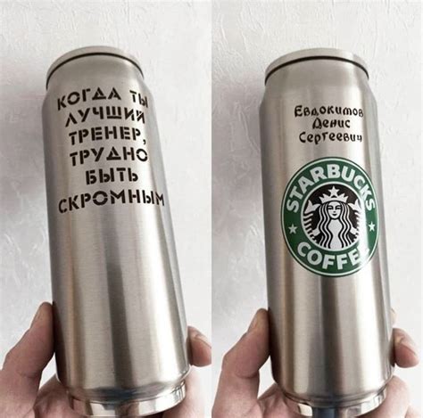 Термокружка с индивидуальной гравировкой