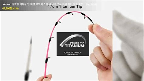 Johncoo 강력한 티타늄 팁 지깅 로드 캐스팅 낚싯대 고무 테일 문어 보트 로드 17m M Ml Youtube