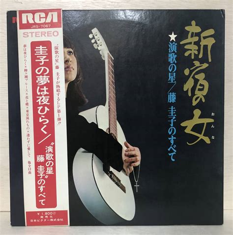 Yahooオークション 8lp11497 藤圭子ふじけいこ） 『圭子の夢