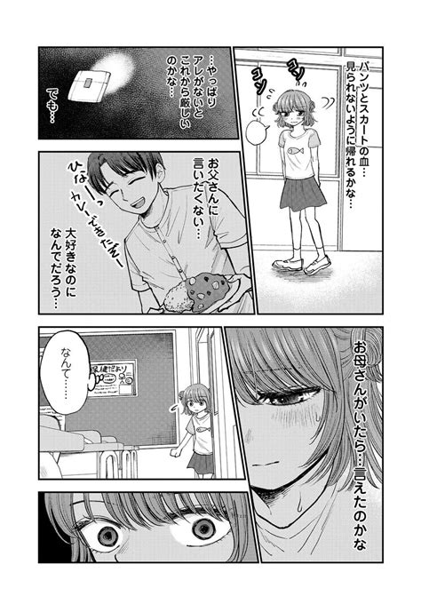 小5女子の恥ずかしい秘密が幼馴染の男子にバレた話「ヒナのままじゃだめですか？」が冬休み期間中、全話無料 おっさん達、読んでみろ