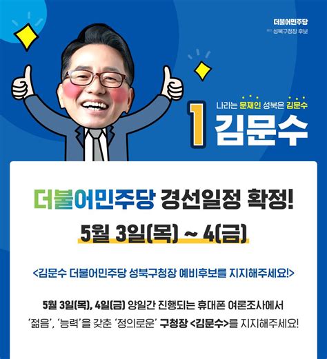 김문수 경선 날짜가 갑자기 정해지고 마음이 막 급해질줄 알았는데 자고 일어났는데 이외로 차분하네요