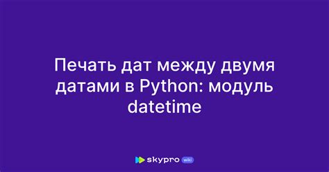 Python Datetime