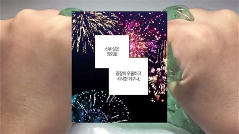 내가 좋아하는 짤들 소시액 소규모 시액 시리즈액괴 짤 시리즈 슬픈 짤 사랑 짤 짝사랑 짤 기분 오묘해지는 짤들 몽글님 무편집