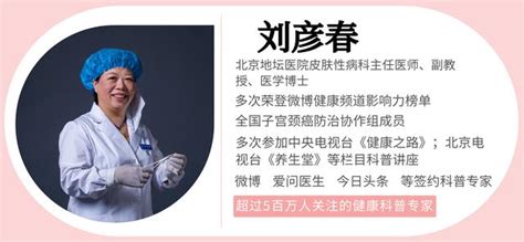 如何預防尖銳濕疣？ 每日頭條