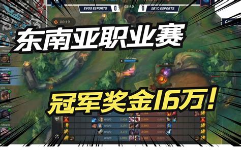 【lol手游】来见识下越南队的剑姬打野！哔哩哔哩bilibili英雄联盟手游