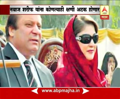 Nawaz Sharif Latest News Photos And Videos On Nawaz Sharif Abp Majha