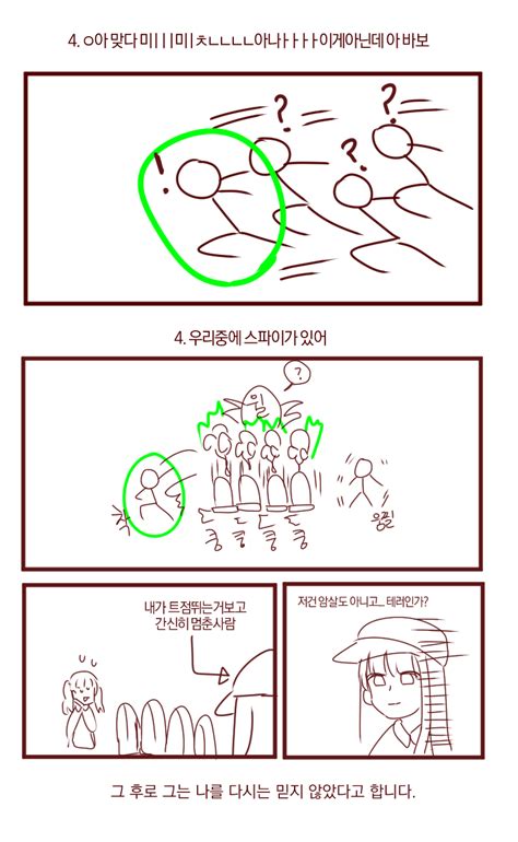 메이플스토리 인벤 메창일기27 메이플스토리 인벤 팬아트카툰 게시판