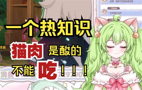 我可能是第一个被dd说要蹲点的主包了吧 哔哩哔哩 bilibili