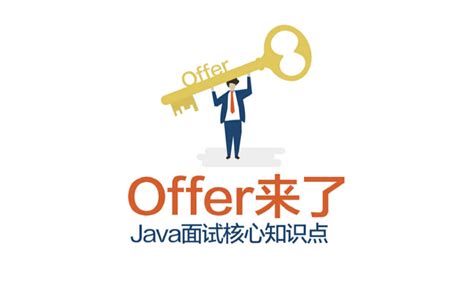 Java基础面试题突击系列2 知乎