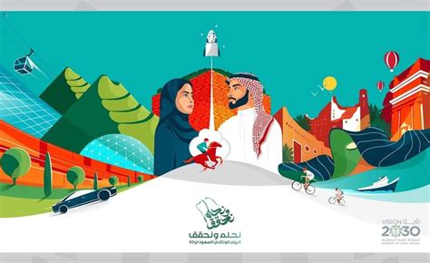 General Entertainment Authority Announces Saudi National Day 93 Identity