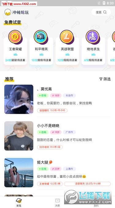 陪玩试音词文本优质试音文本有趣的试音文本大山谷图库