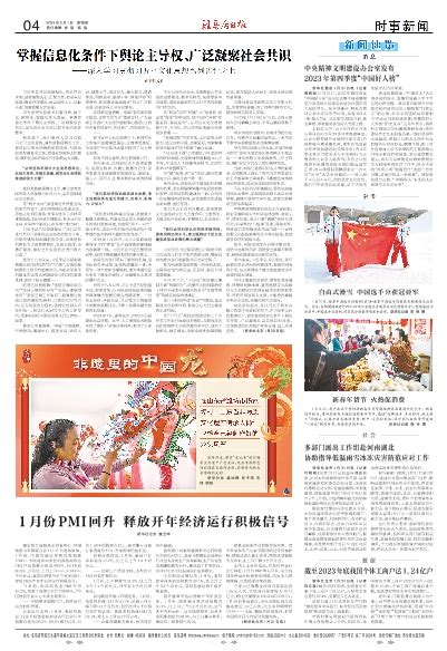 驻马店日报 数字报