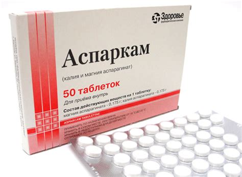 Аспаркам: от чего помогает, инструкция по применению
