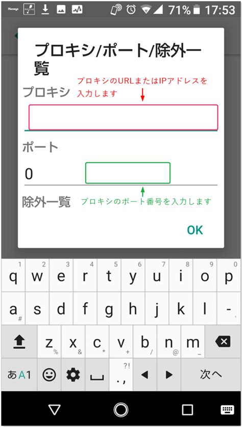 Android端末でのプロキシ設定方法【 Wi Fi 】【モバイルネットワーク】両対応 プロキシサービス研究ブログ