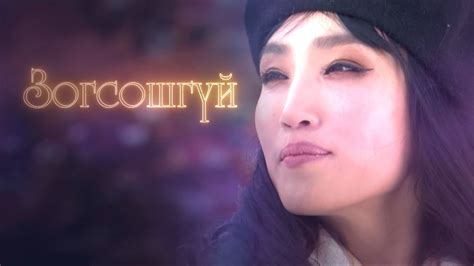 Зогсошгүй УДЭТ ын жүжигчин Н Баярмаа Mn