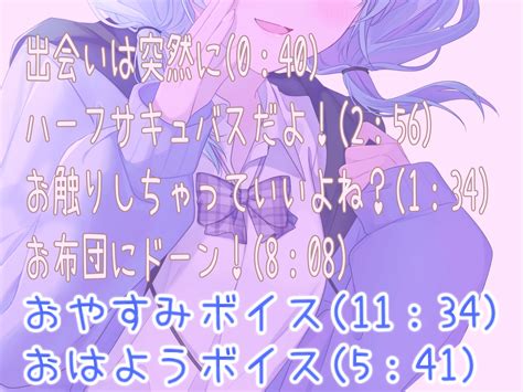 【50off】【睡眠導入】可愛いハーフサキュバス参上でどきどきしちゃった寝かせないもんね～～【avtuber本気のasmr】 ライラ