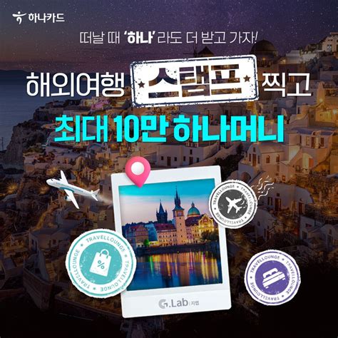 2303da 배너 프로모션 배너 여행
