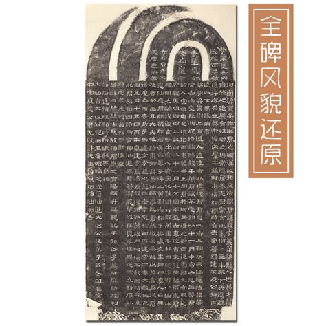 汉代隶书名碑 最早 石碑 大山谷图库