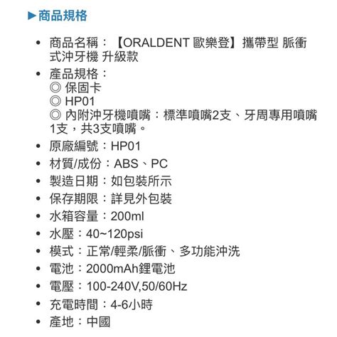 免運 【oraldent 歐樂登】攜帶型 脈衝式沖牙機 升級款 牙周護理 沖牙機 口腔護理 牙齒 洗牙機 沖牙縫機 杏暉醫療器材行 Iopen Mall