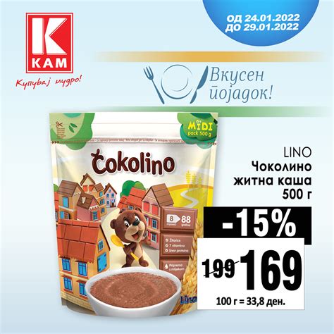 Kam Market Побрзајте и искористете ја АКЦИЈАТА на Facebook
