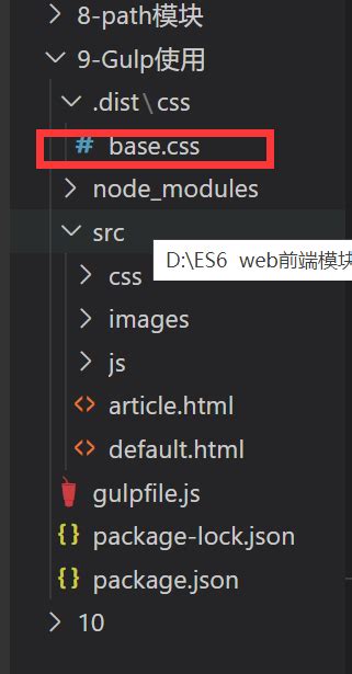 Es6 Web前端模块化开发 Gulp使用gulp Es6 Csdn博客