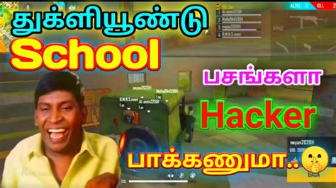 Wall Hacker💻🖲️ Free Fire In Tamil 🇮🇳 Free Fire Hack Youtube
