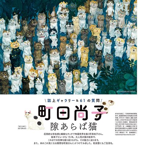 月刊moe On Twitter 圧倒的な存在感と繊細なタッチで物語世界を描く画家・絵本作家の町田尚子さん。発売中のmoe10月号では