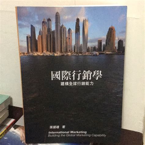 國際行銷學 蝦皮購物