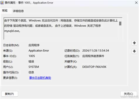 Mysql自启动失败（mysql不能开机自启）解决方案mysql开机自启疑难杂症解决，适用win11win10win11 Mysql开机