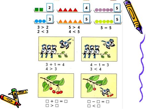 Знаки Больше меньше равно презентация онлайн