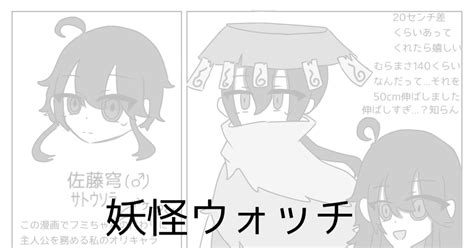 Drカゲムラ 初投稿妖怪ウォッチ！ オルカのイラスト Pixiv