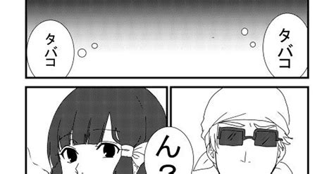 オリジナル 一服 Bärベアのマンガ 漫画 創作漫画 創作 Pixiv