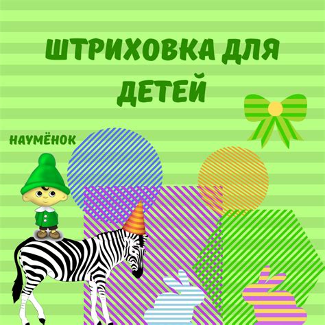 Штриховка — упражнения для детей. Штриховки для детей: скачать и ...