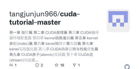 Github Tangjunjun966cuda Tutorial Master 第一章 指针篇 第二章 Cuda原理篇 第三章