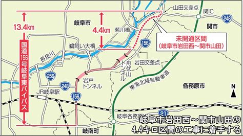 岐阜東バイパス未開通区間 工事着手、事業化から半世紀 Youtube