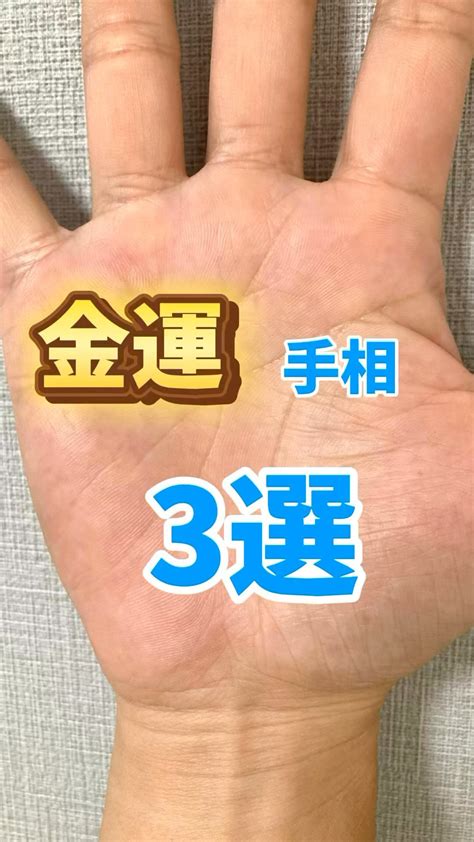 アミ小さな地球人手に刻まれた歴史、自分の現在地を知る手相鑑定 Tesouamiこの線ないとヤバい？ 金運関係は薬指の下を見るよ！ 線