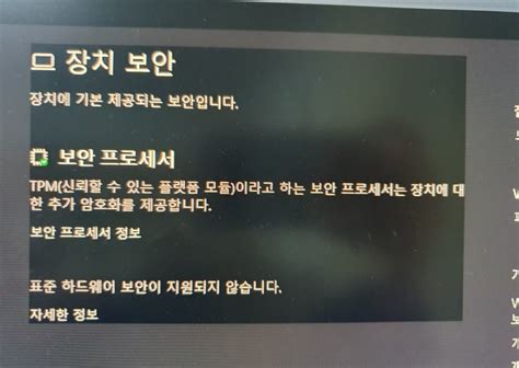 윈도우 장치 보안 지식in