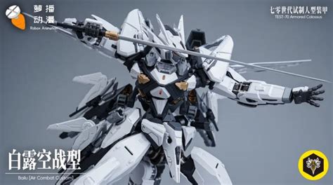 Robox Animation Rb P 01 Test 70 Armored Colossus Bailu Air Combat Cust