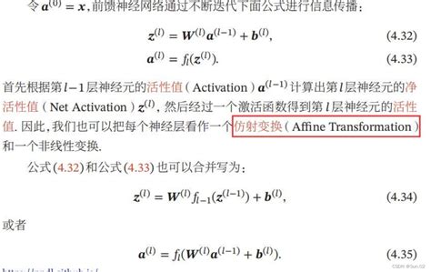 nndl 实验五 前馈神经网络（1）二分类任务 二分类任务工作机制 csdn博客