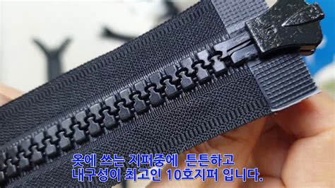 롱패딩 투웨이 지퍼 크기 YouTube