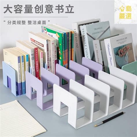 熱賣【書擋架】書立架桌面書本收納神器分隔板書桌書籍置物架書夾透明亞克力書檔 蝦皮購物