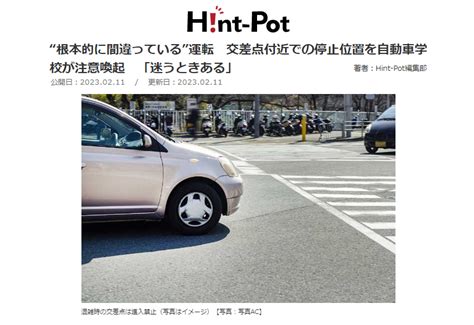 Hint Pot