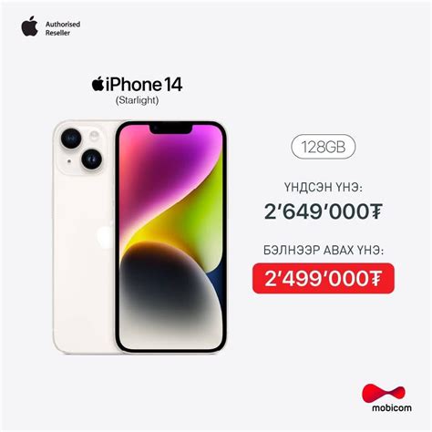 Mobicom Төрсөн өдрийн хамгийн эхний бэлгээ мобикомоос аваарай 🎁