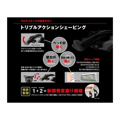 Shaver Samrai Edge