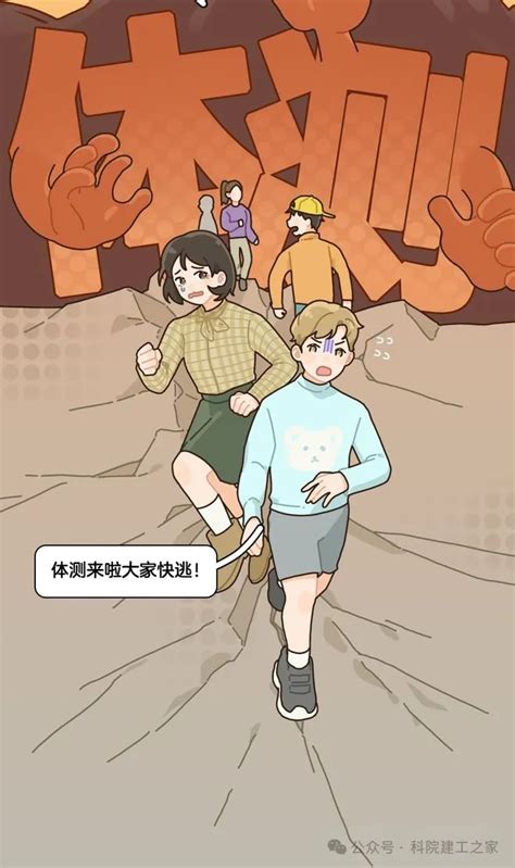 愈建心聆倾听树洞第一期正确看待大学体育体测 学院要闻 新闻中心 建工学院