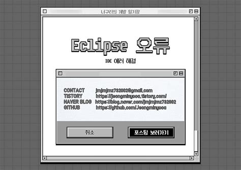 Eclipse An Error Has Occurred See Error Log For More Details Java