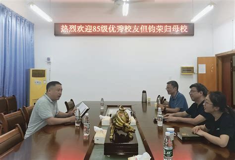 热烈欢迎学院85级校友但均荣归母校材料科学与工程学院 南昌航空大学
