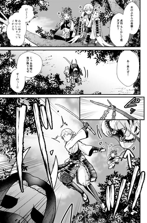 「やっちまった 」うぃすてりあ。【にじそ09 D 10 売り子】の漫画