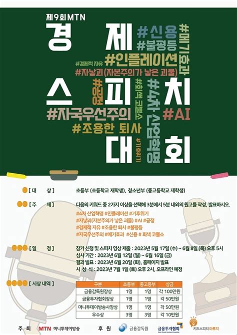 공지사항 머니투데이방송 Mtn