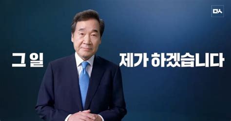 이낙연 대선 출마 선언 ‘토지공개념 개헌·‘중산층 70 시대 공약 민중의소리